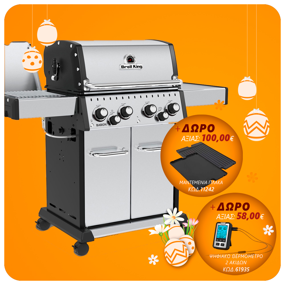 Ψησταριά υγραερίου Broil King BARON S 490 IR