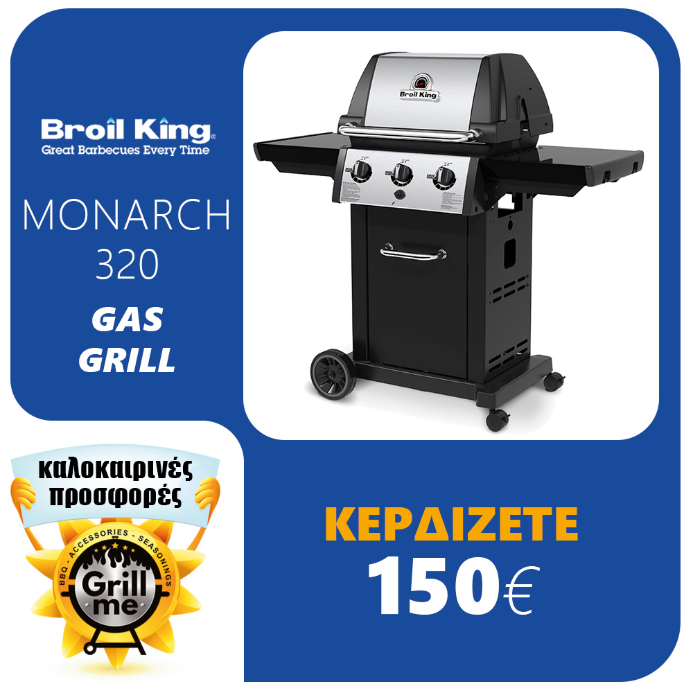 Broil King MONARCH 320 I Grill Me
