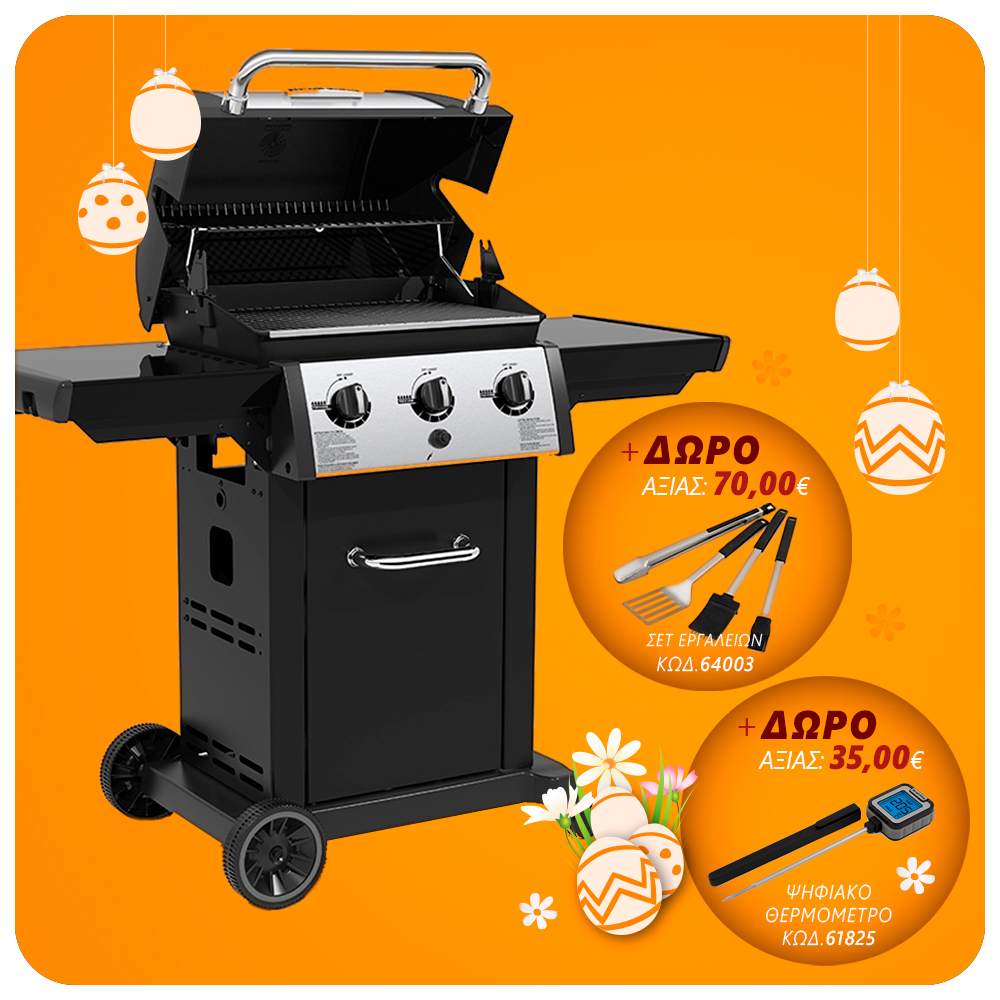 Ψησταριά υγραερίου Broil King MONARCH 320 Ι Grill Me