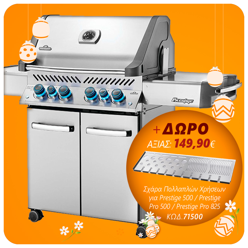 Ψησταριά Υγραερίου Napoleon Prestige 500 Stainless Steel I Grill Me