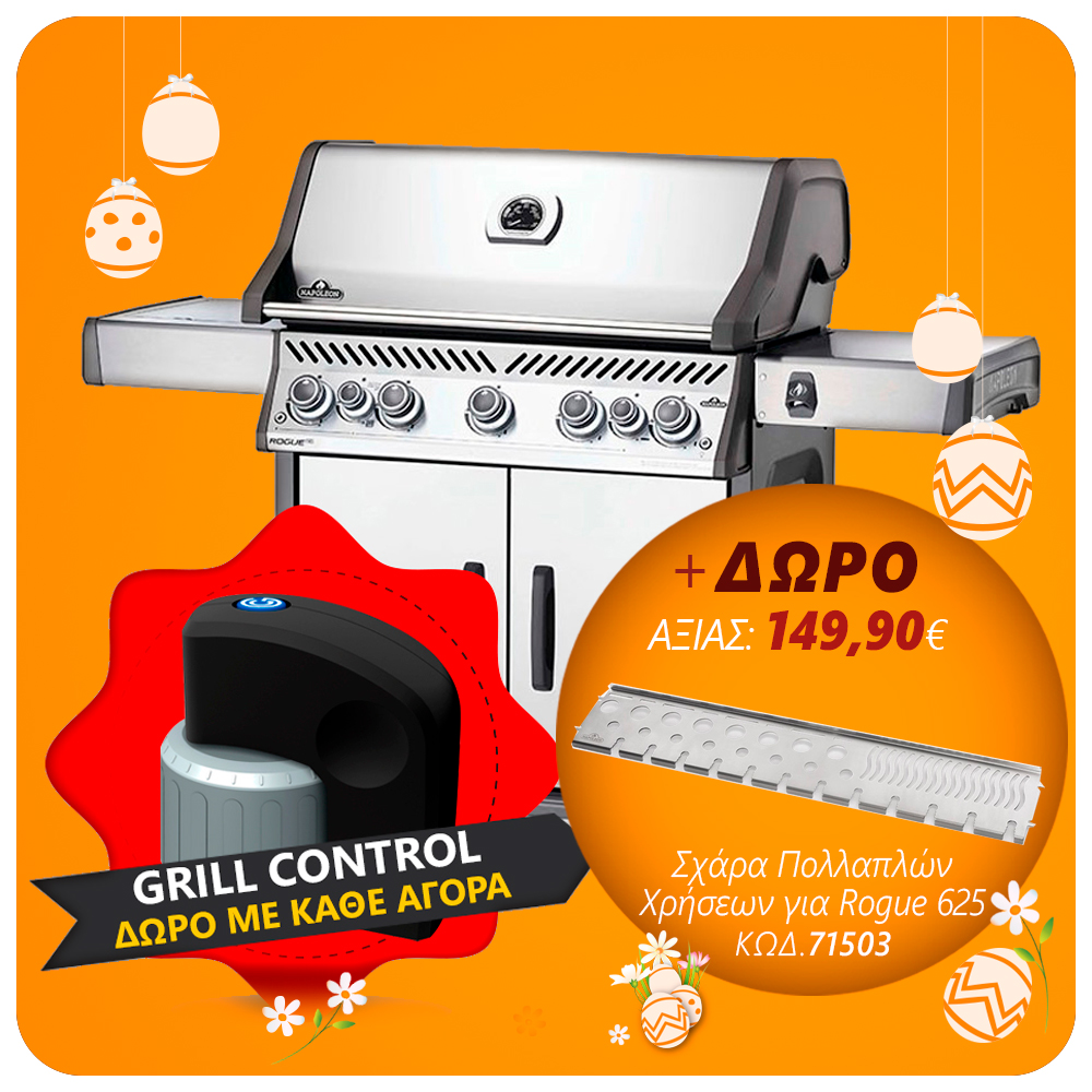 Ψησταριά υγραερίου Napoleon Rogue 625 SE Stainless Steel I Grill Me